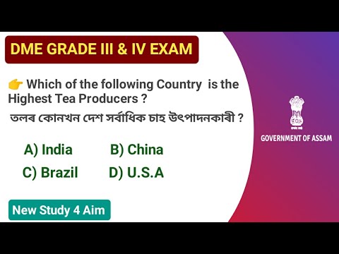 DME most important Questions 2023 | DME 3rd & 4th Grade Exam 2023 | All Competitive Exam | - YouTube