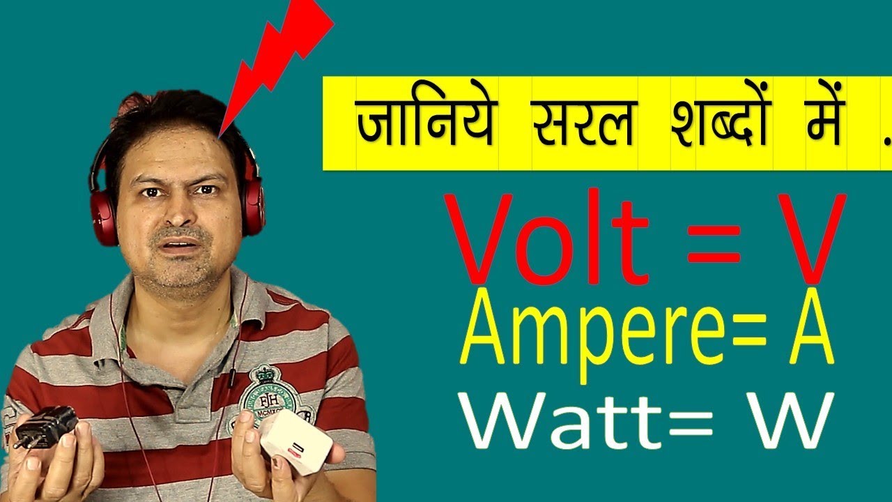What Is Volt Ampere And Watt what-is-volt-ampere-and-watt