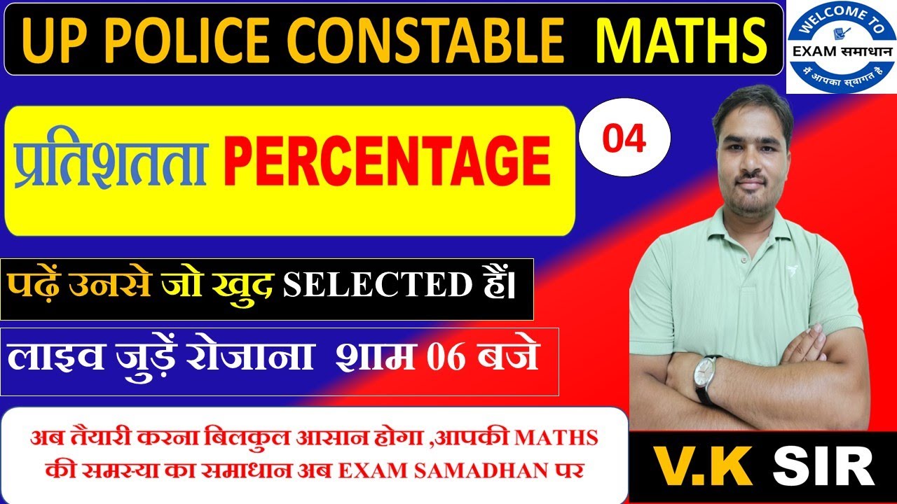 PERCENTAGE ||fundamental || tips and tricks|| BASIC SHORT TRICKS AND FUNDAMENTAL OF MATHS CLASS ...