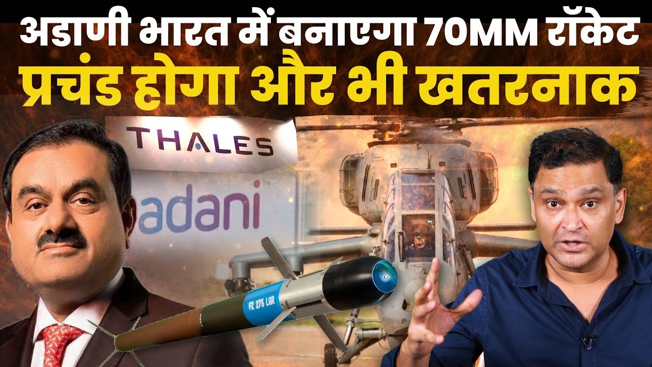 HAL Rudra and LCH Prachand helicopters will get 70 rockets | Majorly ...