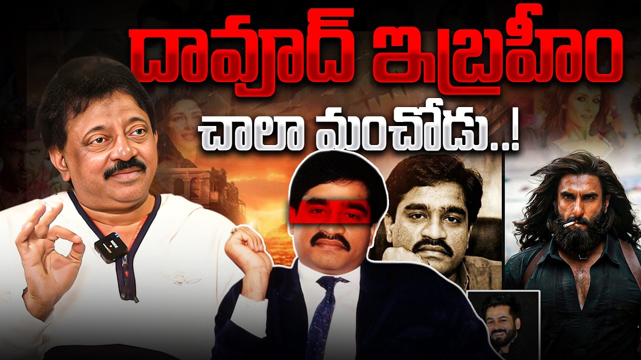 India’s Most Wanted Don Dawood Ibrahim | RGV Reveals Shocking Secrets ...