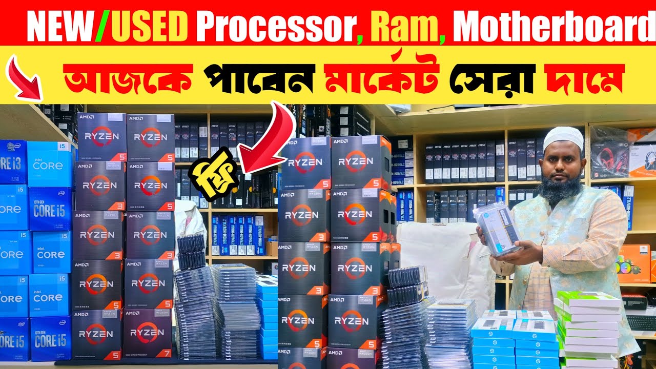 Desktop Processor Low Price in Bangladesh 2025 || i3/i5/i7/i9/Ryzen ...