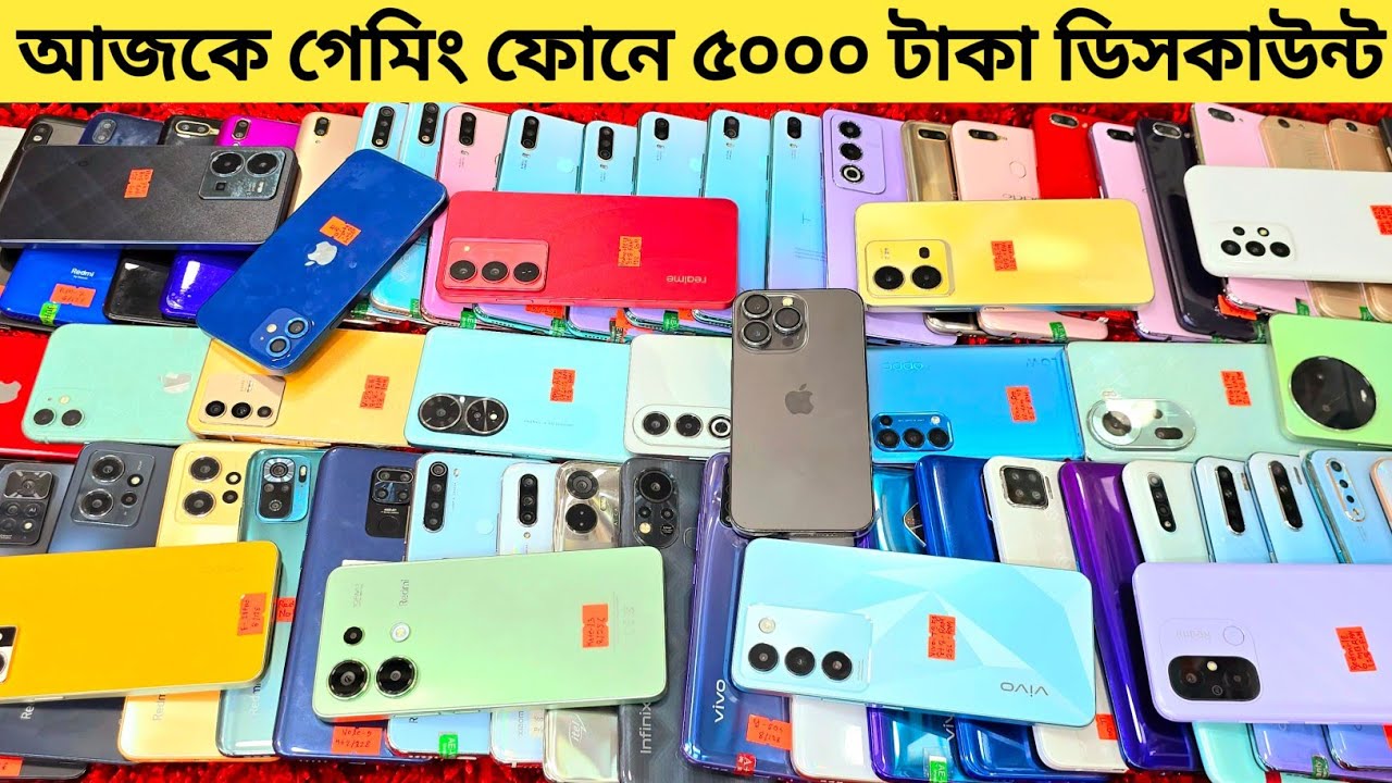 Used phone price in Bangladesh | মাত্র 4000 টাকা দিয়ে ফোন কিনুন | Low ...