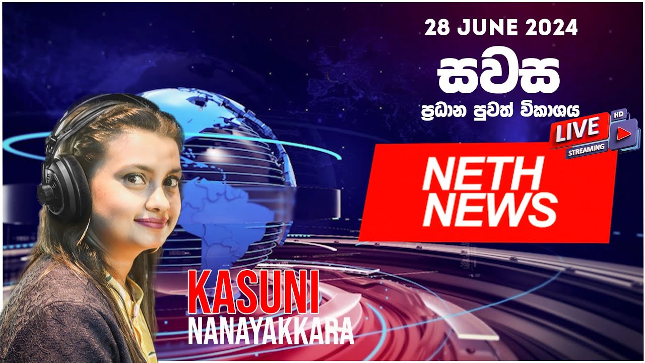 NETH NEWS සවස ප්‍රධාන ප්‍රවෘත්ති ප්‍රකාශය 2024-06-28 | Neth News - YouTube