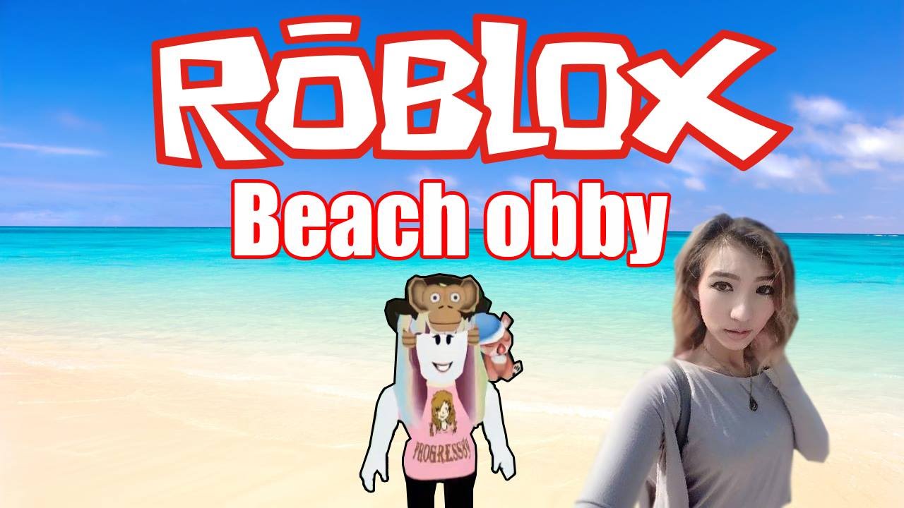 ROBLOX : เที่ยวทะเลกับพี่ลิง..กันเลยครับ..เย้ Beach obby (Progress89 ...