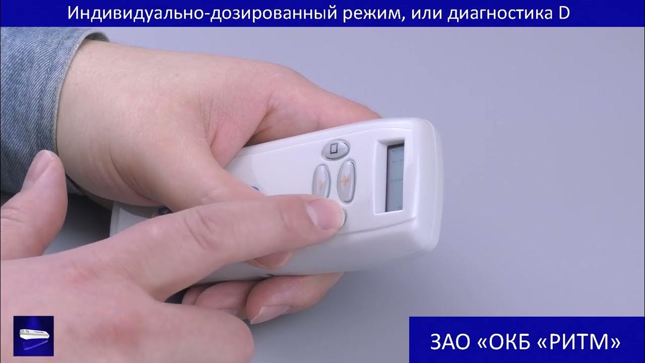 ЧЭНС-01-Скэнар-М, управление. - YouTube