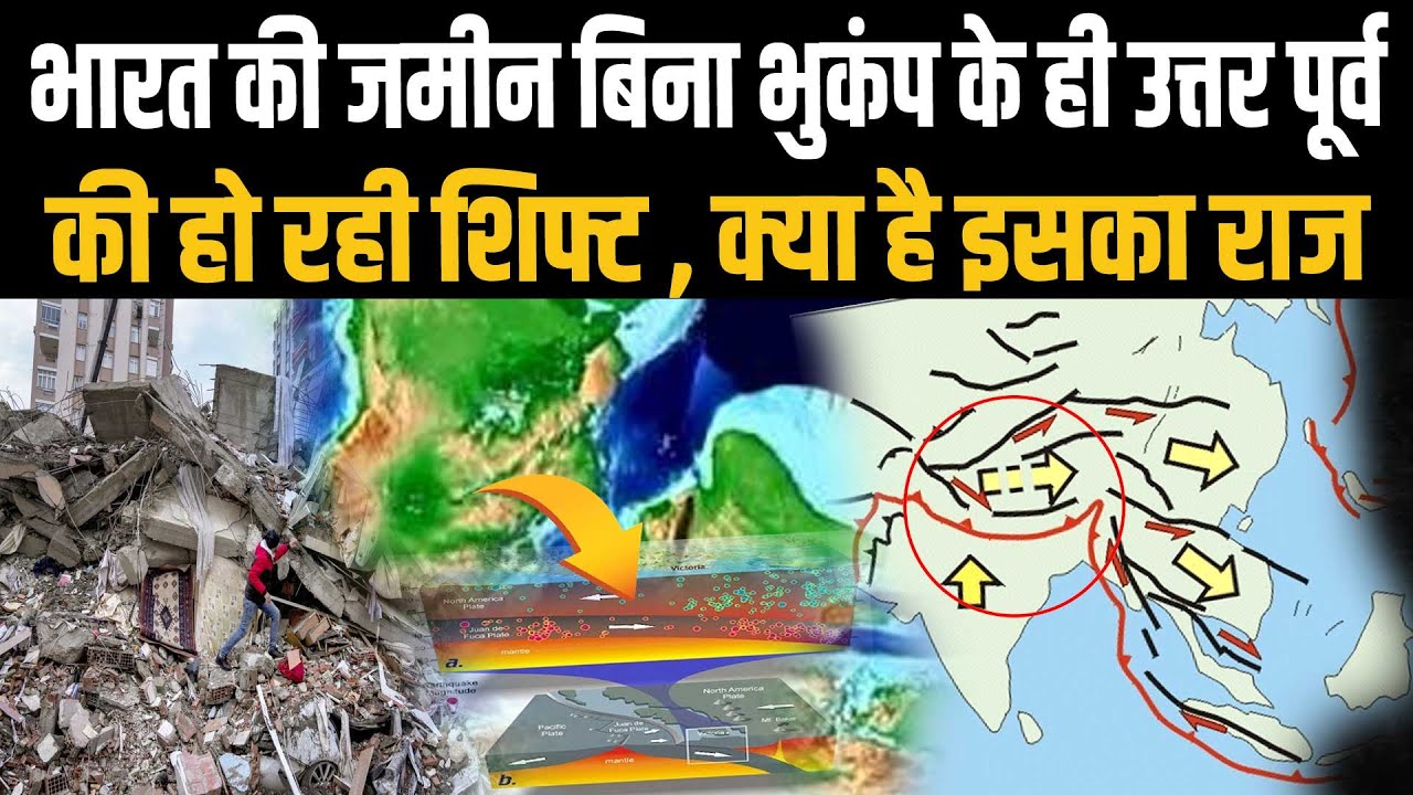 चीन की तरफ बढ रही है भारतीय जमीन ,हिमालय के नीचे स्टोर हो रही है भयंकर ...