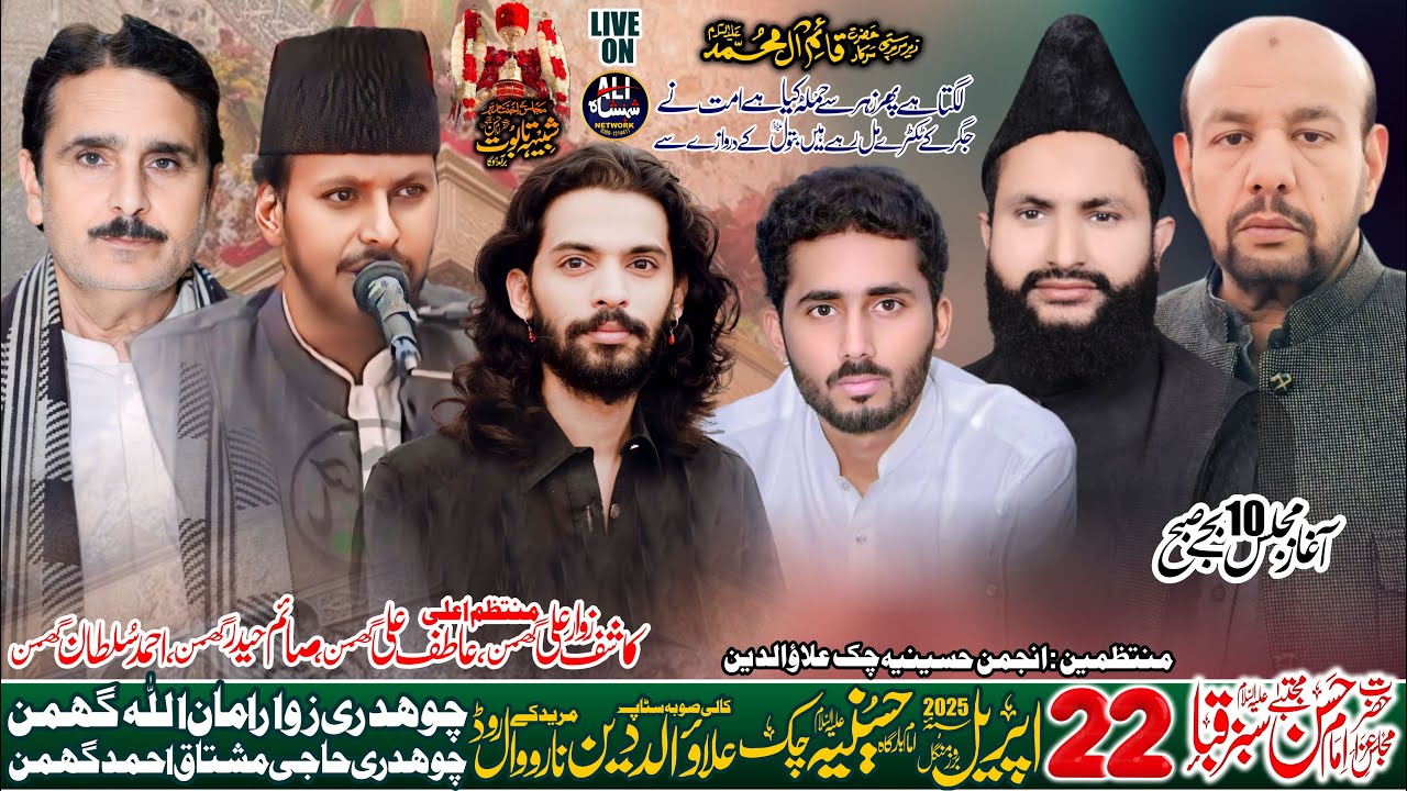 Live Majlis 22 April 2025 - Imam bargah Hussainia S.a Chak Aludeen ...