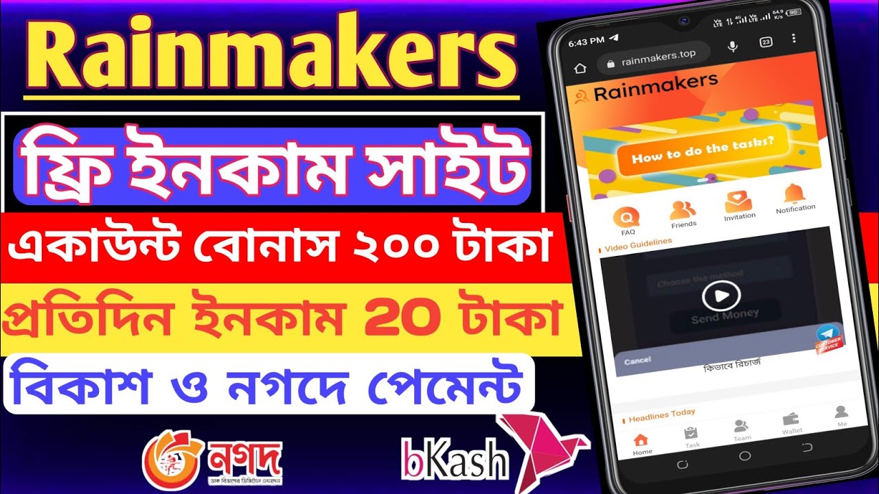 Rainmakers Free Income Site | একাউন্ট বোনাস ২০০ টাকা প্রতিদিন ২০ টাকা। খুব সহজেই আয় করুন - YouTube