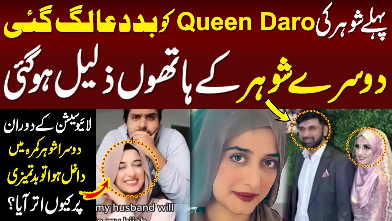 Queen daro with second husband | What happened between them? - YouTube