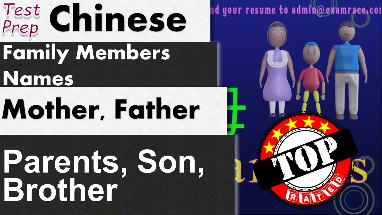 Family Members Name in Chinese - 以中國家庭成員的名義: Parents, Mother, Father ...