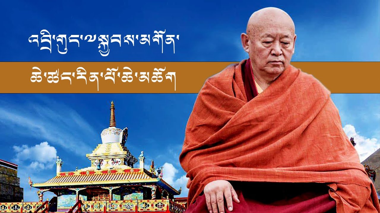 An exclusive interview with Khanpo Kunchok Rangdol - YouTube