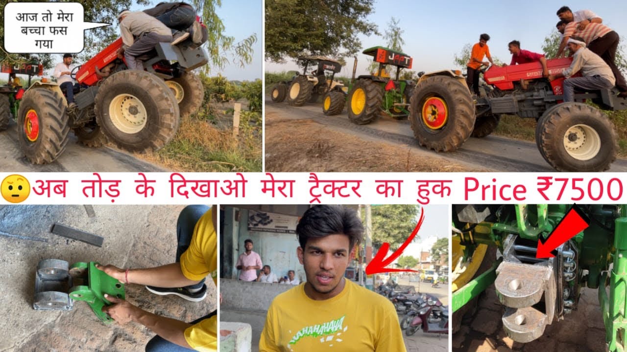 New hook🪝बनवा दिया John deere 5050D Price🤑 ₹7500, 3630,5050d vs बच्चा ...