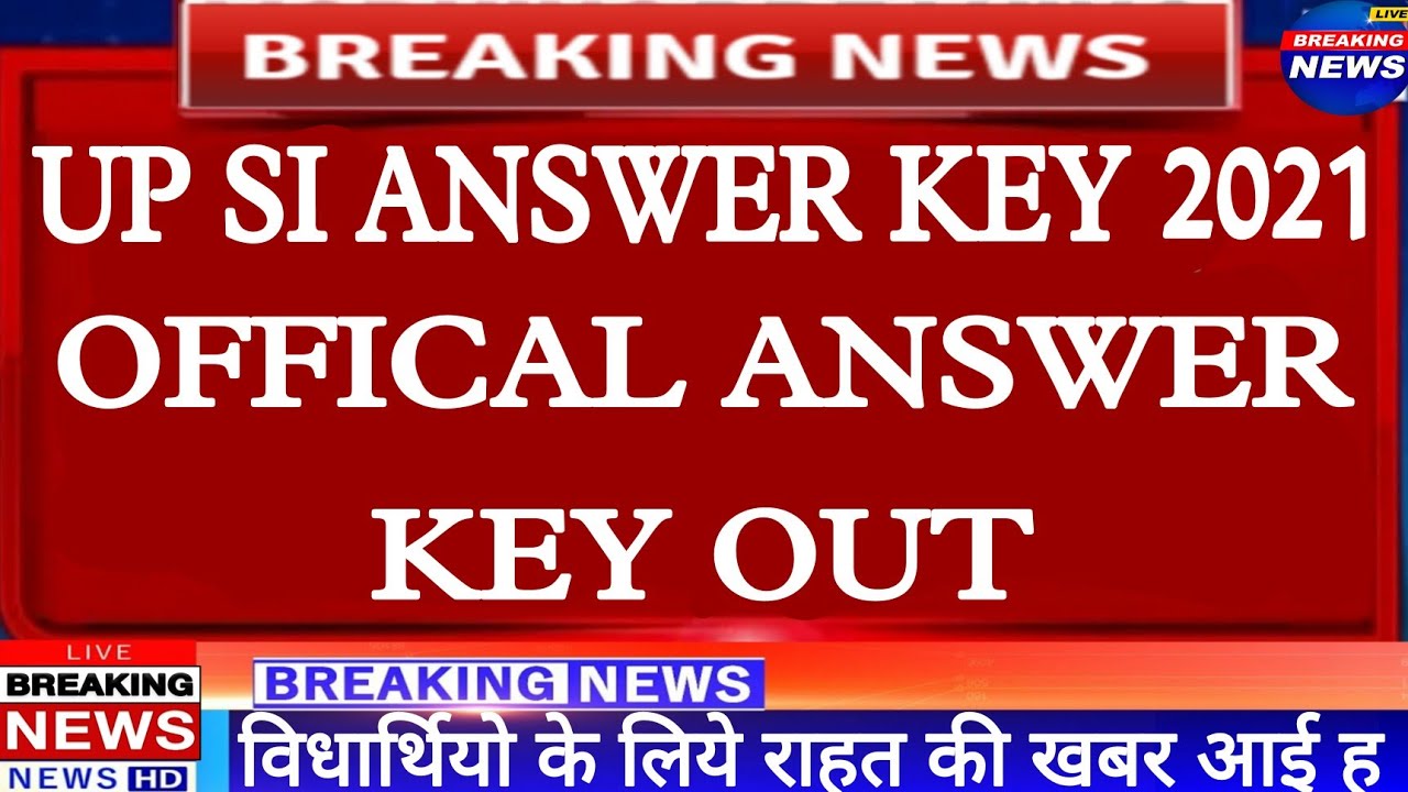 UP SI CUT OFF 2021|UPSI RESULT - YouTube