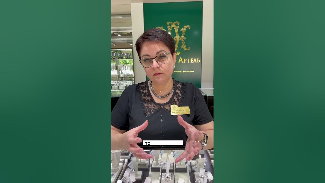 @goldartel в чем различие между пробами золота?🧐 - YouTube