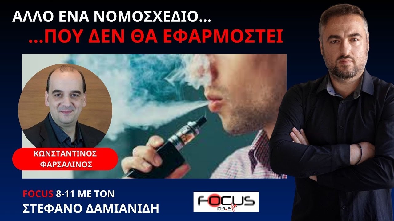 ΤΕΛΕΙΩΣ ΧΑΜΕΝΑ ΤΑ ΕΧΕΙ Η ΚΥΒΕΡΝΗΣΗ ΜΗΤΣΟΤΑΚΗ ΜΕ ΤΟ ΝΟΜΟΣΧΕΔΙΟ ΓΙΑ ΤΟ ...