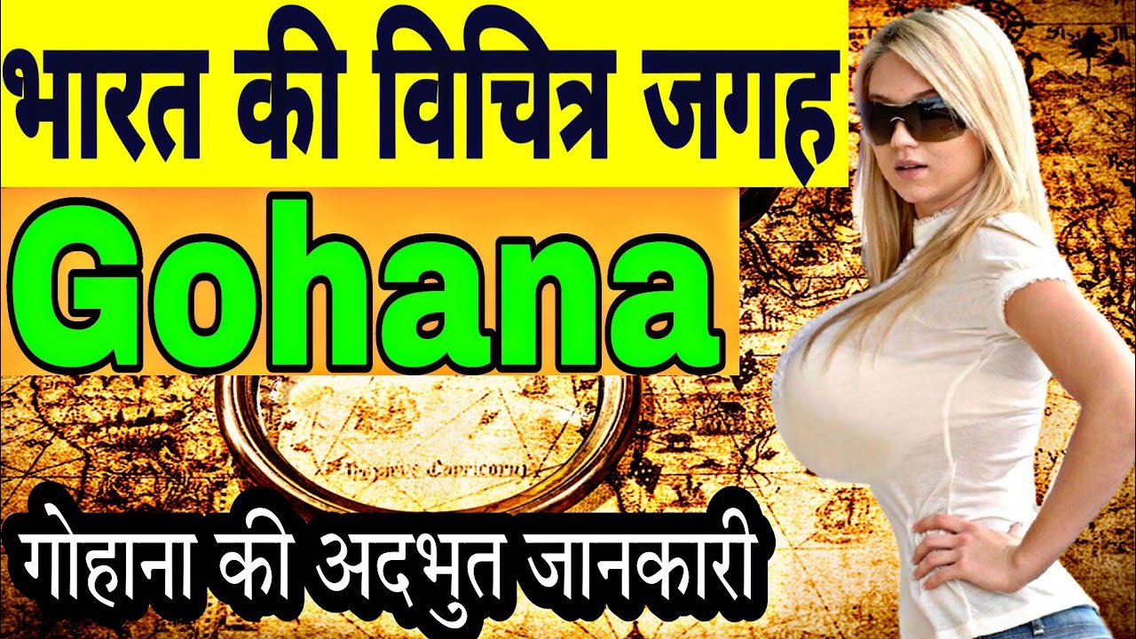 Gohana City | Gohana | Gohana Tour | Gohana Video | Gohana News ...