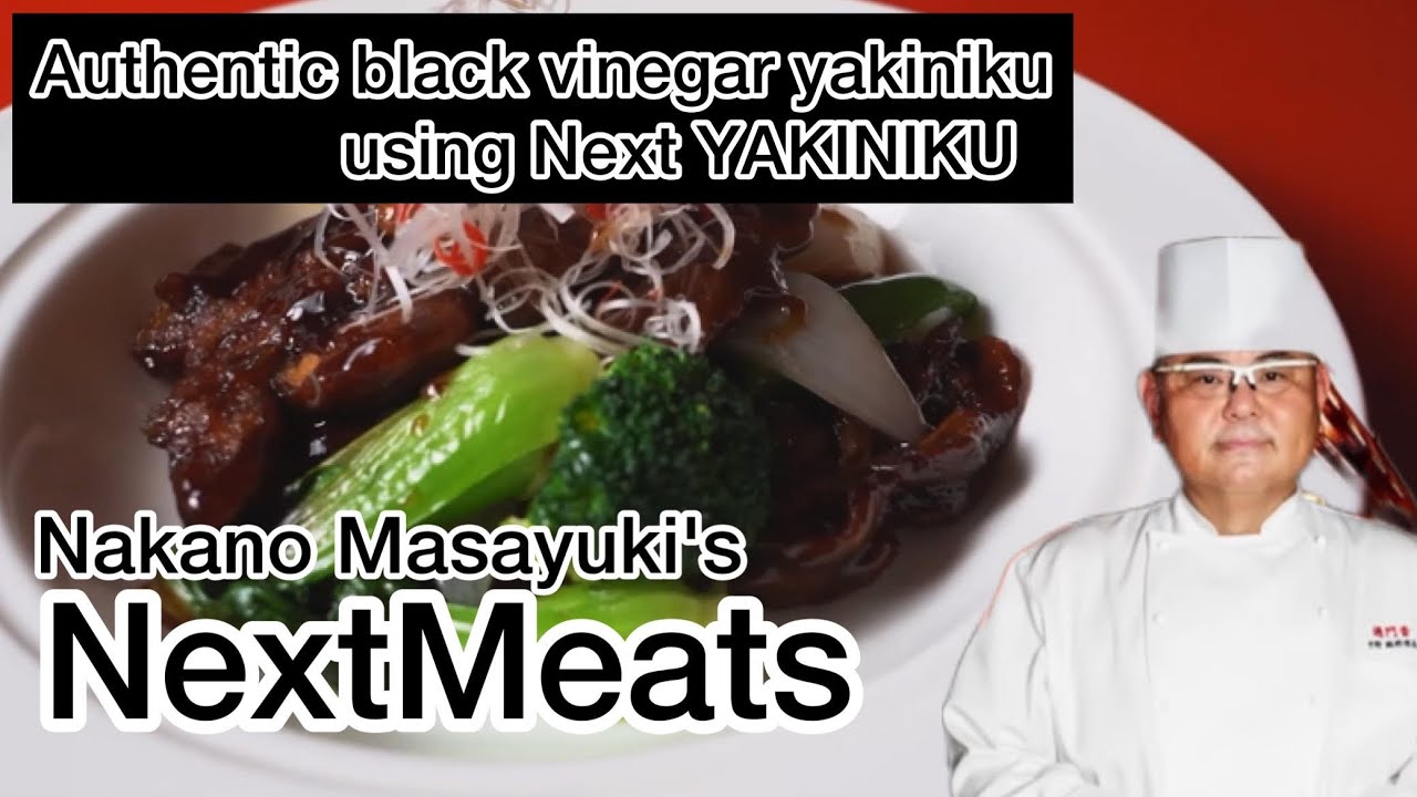 【Taste of high-end Chinese】Authentic black vinegar yakiniku using Next ...
