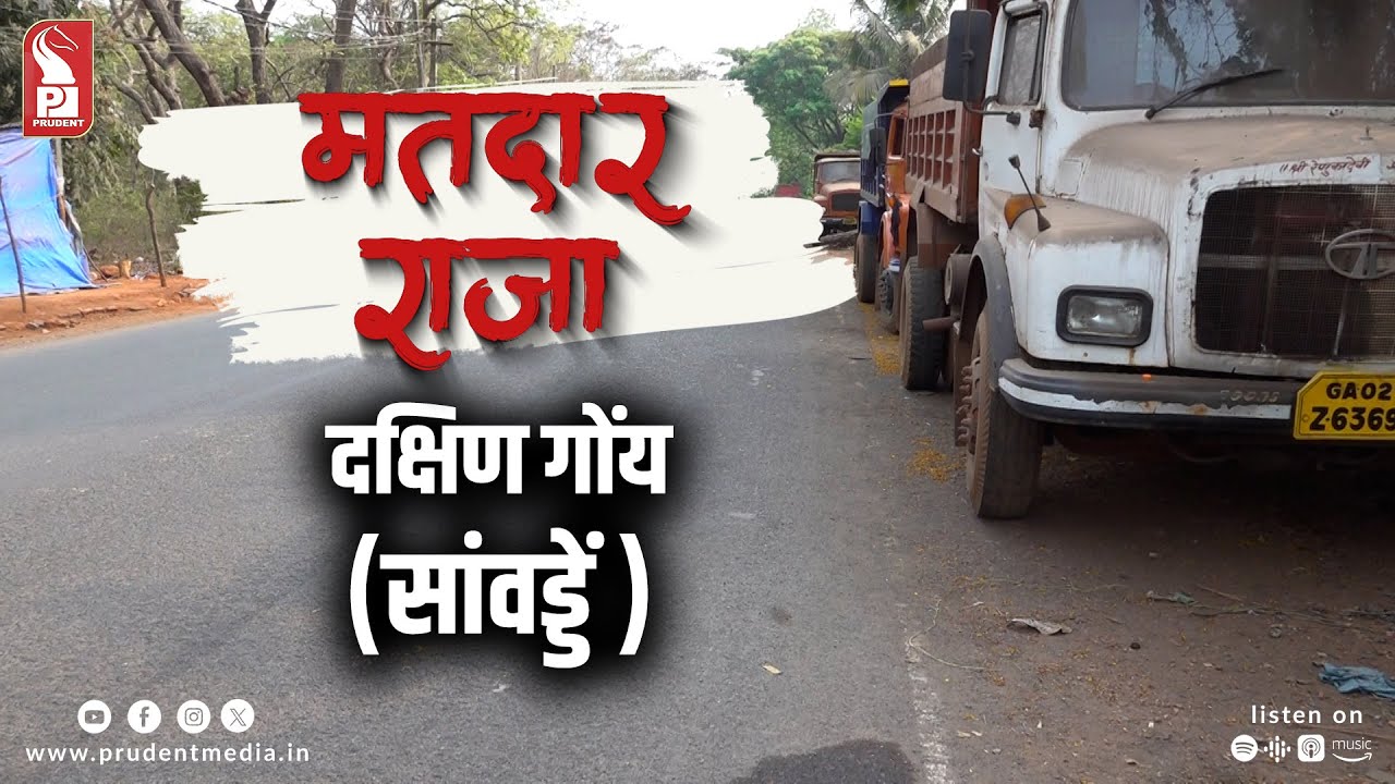 Matadar Raja | Sanvordem | Shorts | Prudent - YouTube