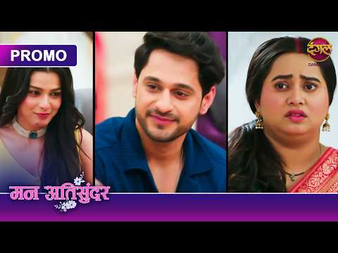 Why did Pratham wear Nikki's Payal in front of Radha? | Mann Atisundar | Dangal TV