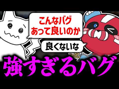 まさかのバグについて話すCHEEKY × 1tappy × 4rmy【CHEEKY切り抜き】