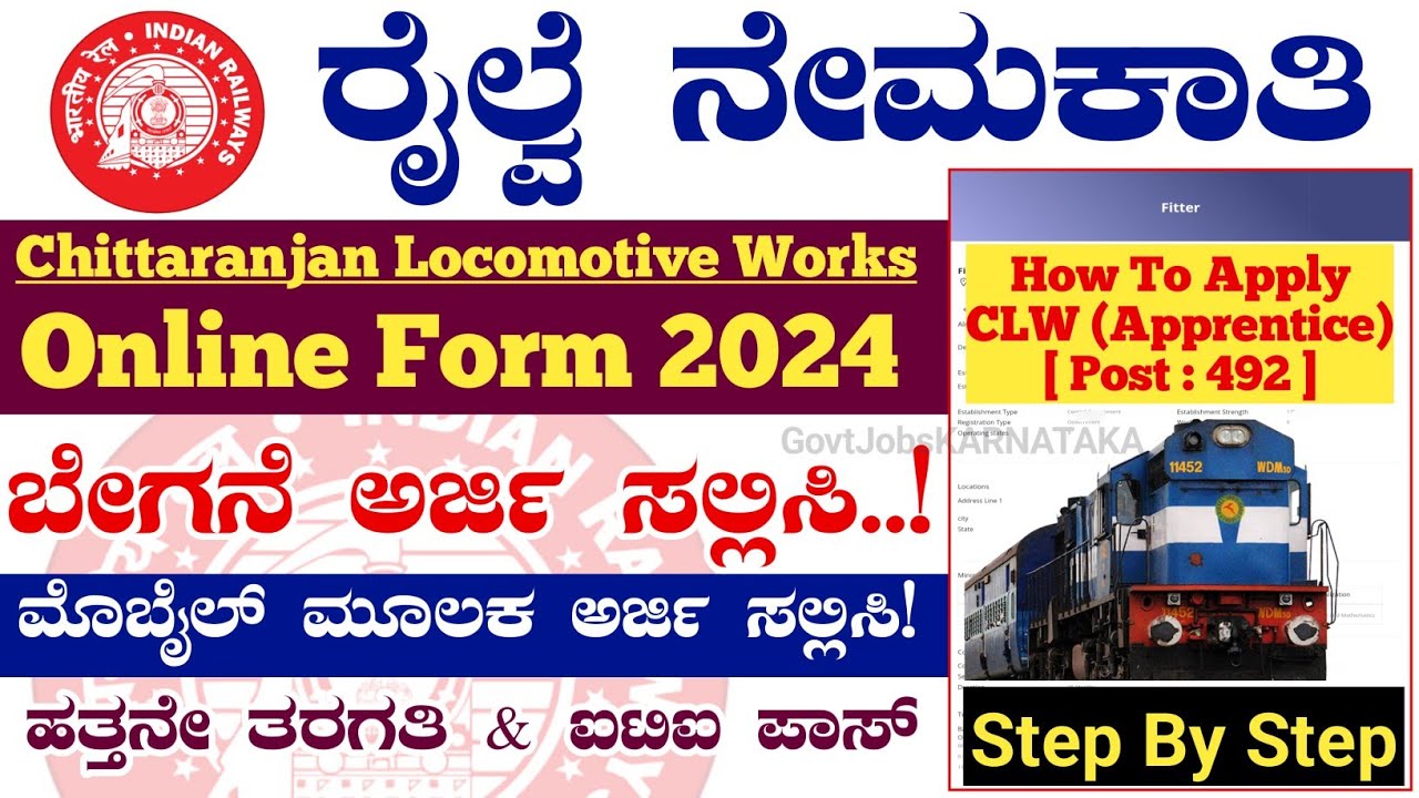 CLW Apprentice Online Form 2024 | How To Apply CLW Apprentice ...