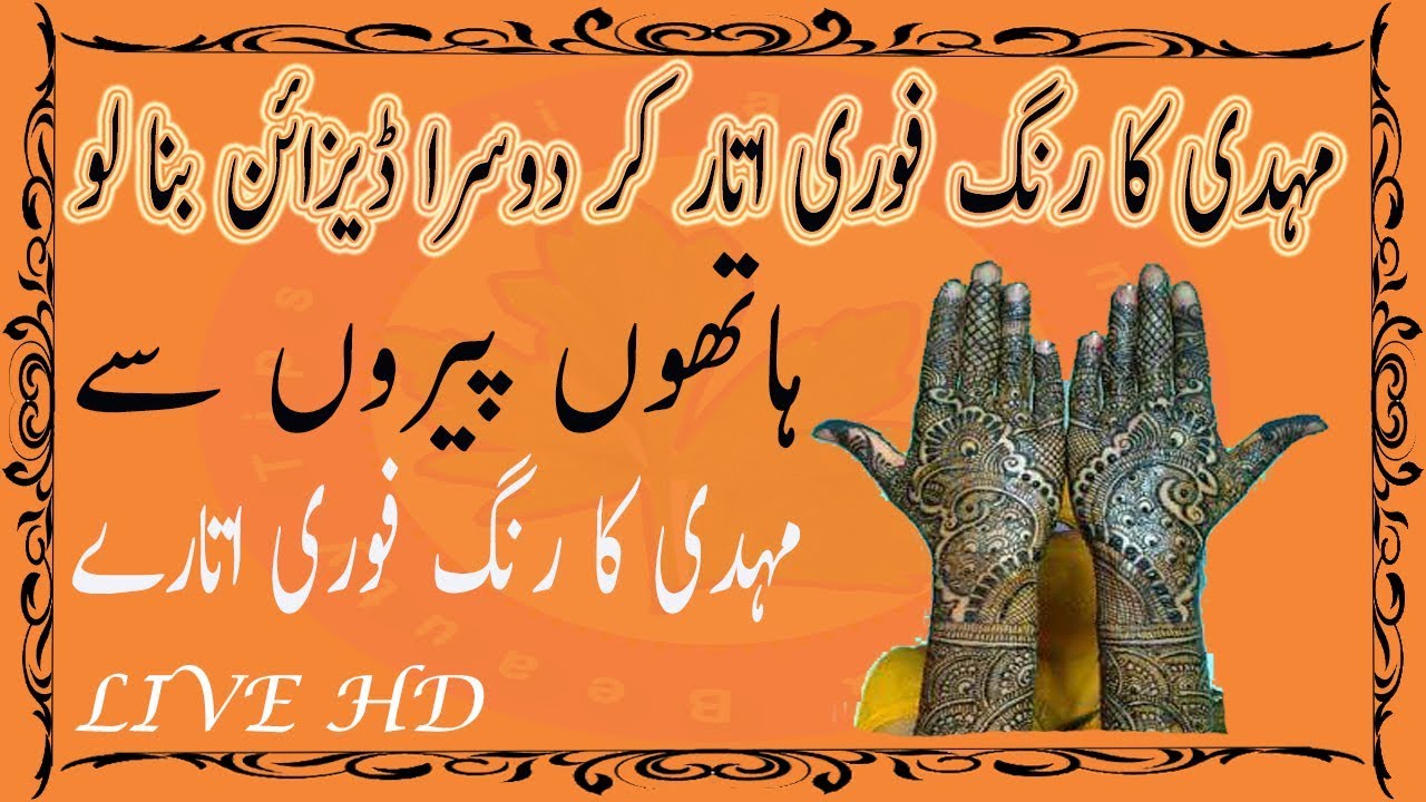 Hand Mehndi Colour Fast Removal How To Remove Mehndi Colour From hand-mehndi-colour-fast-removal-how-to-remove-mehndi-colour-from