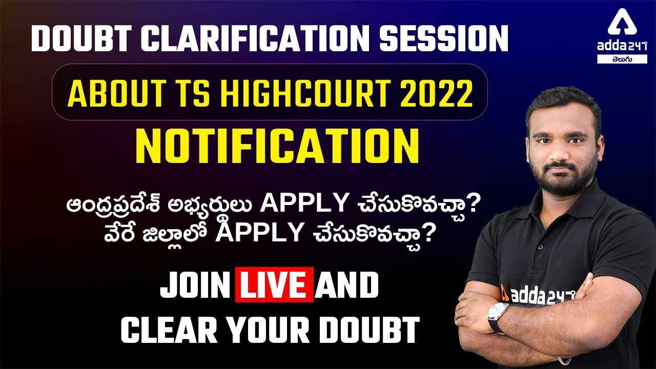 Doubt clarification session about TS HIGHCOURT 2022 Notification | Join ...