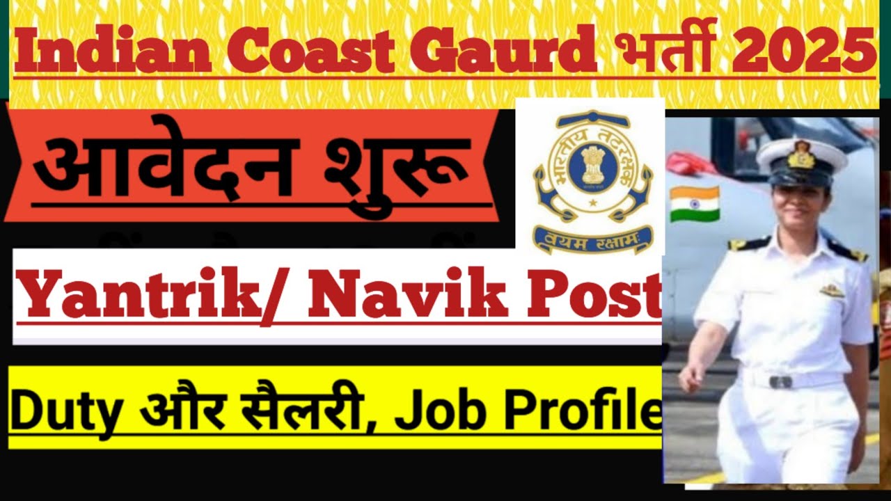 INDIAN Coast Gaurd Yantrik / Navik Vacancy 2025 | INDIAN Coast Gaurd ...