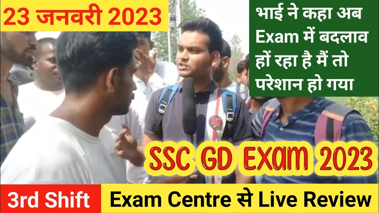 SSC GD 2023 Exam Live Analysis | 23 January | 3rd Shift | SSC GD 2023 ...