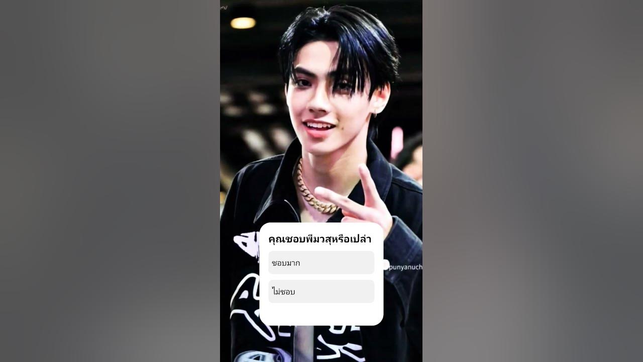 พีมวสุน้องเล็กสุดในวง bus - YouTube