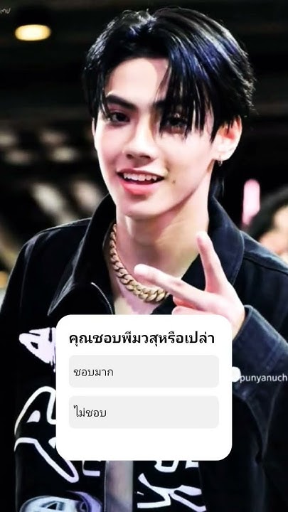 พีมวสุน้องเล็กสุดในวง bus - YouTube