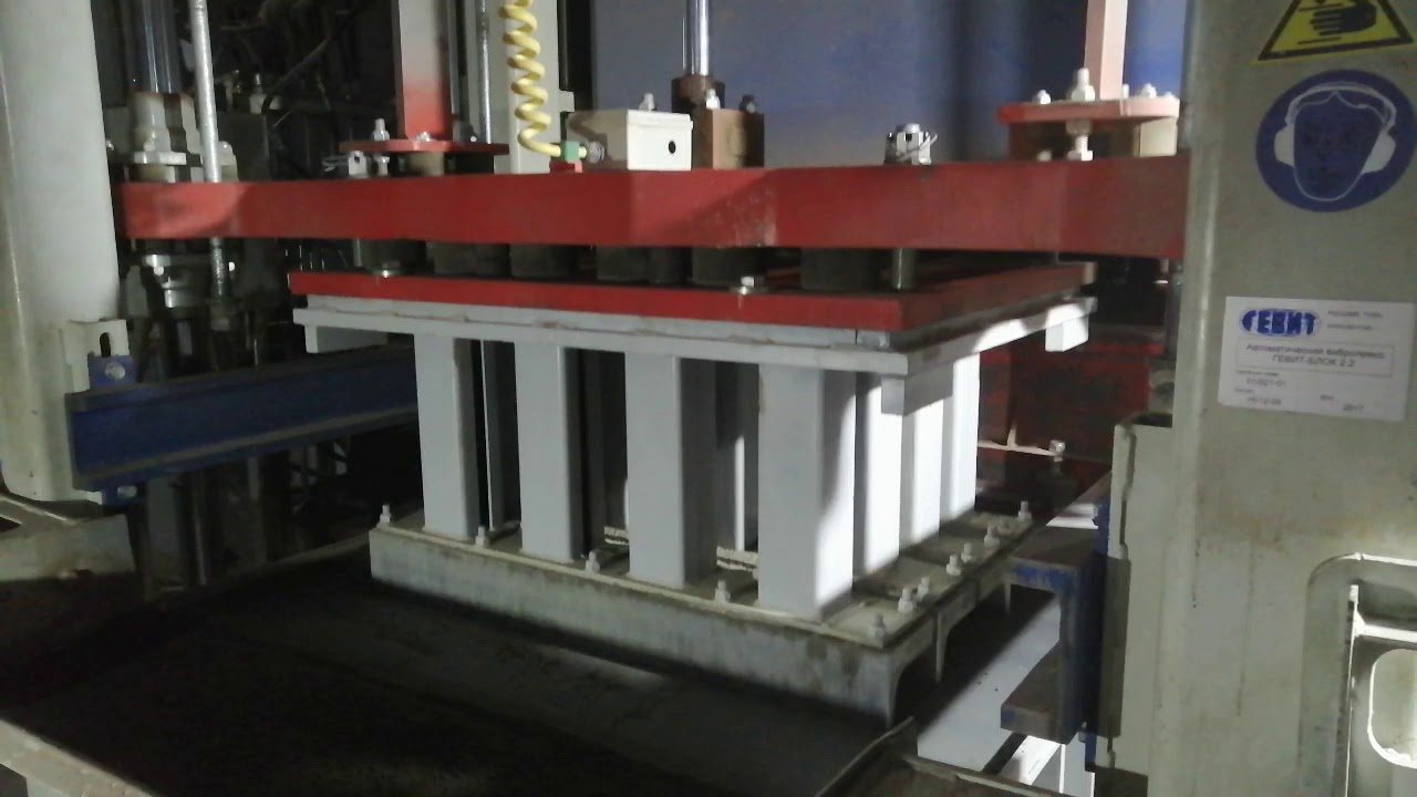 GEVIT ORG. Бордюр дорожный - процесс вибропрессования - YouTube