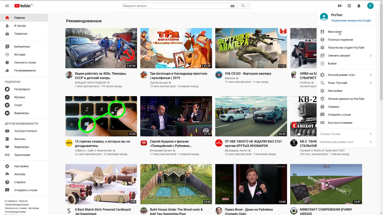 Как создать Youtube канал или несколько ютуб каналов на одной гугл