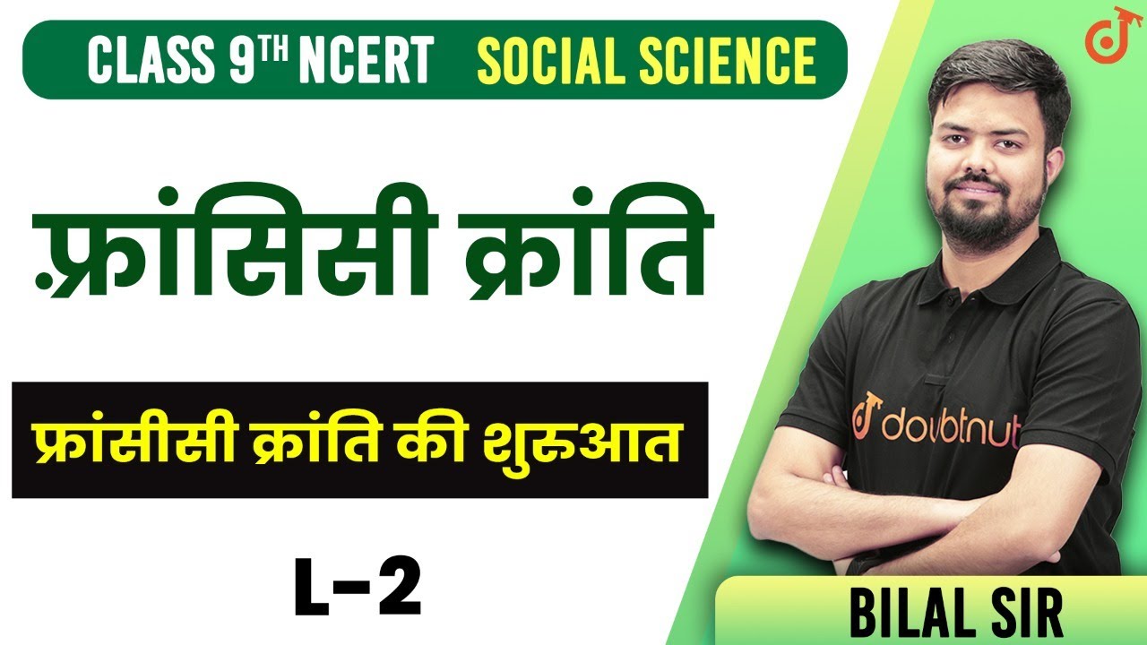 फ़्रांसिसी क्रांति Class 9 | The French Revolution Class 9 In Hindi ...