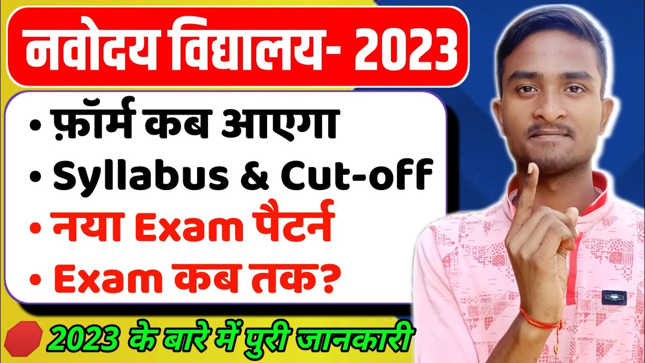 Navodaya Vidyalaya Application form 2023 | JNVST 2023 Application form ...