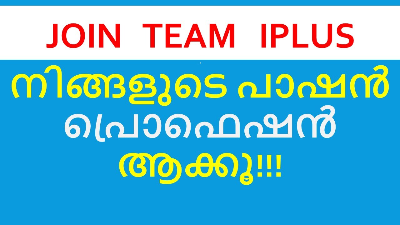 Job Opening - Join iPlus Training Solutions - YouTube