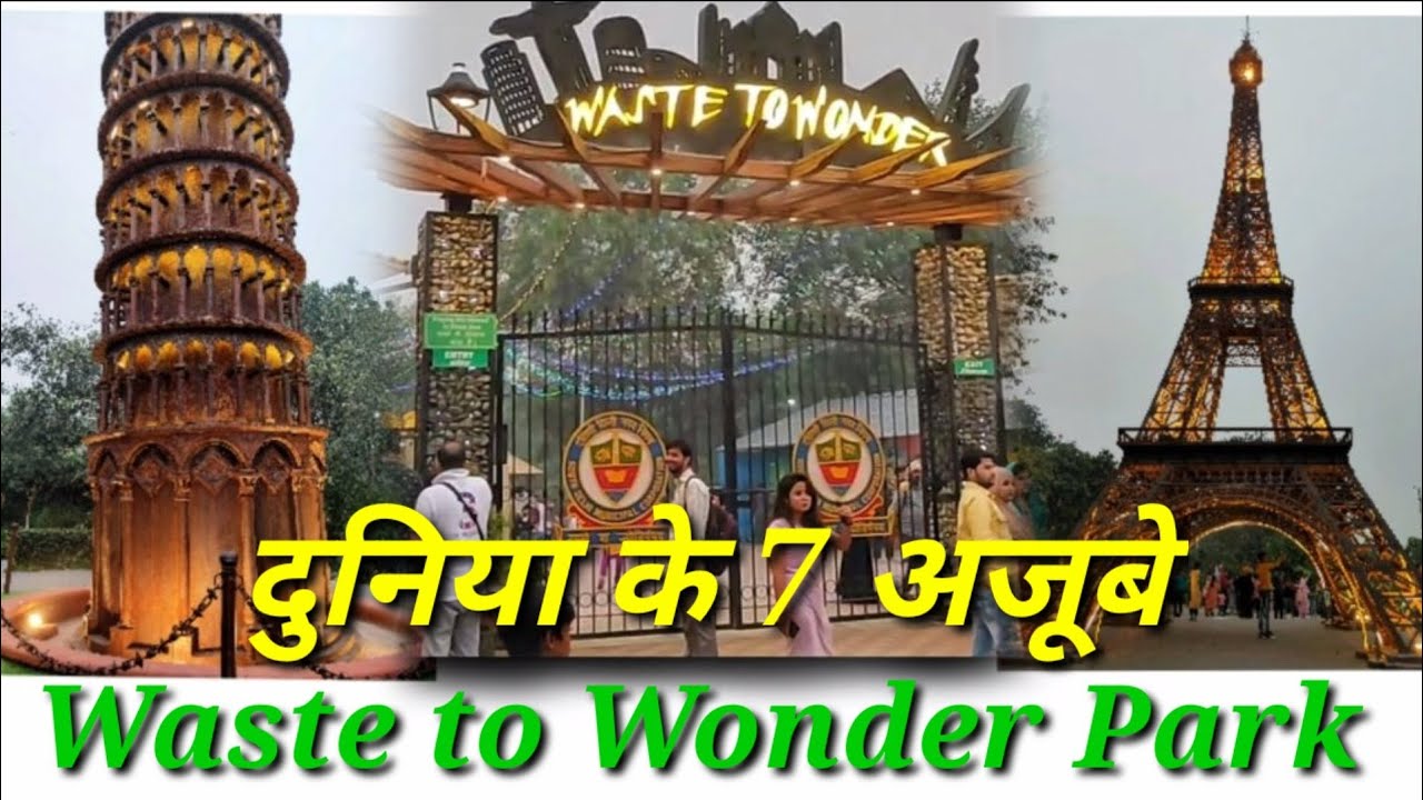 Waste to Wonder Theme Park..Ibrahim Vlogs - YouTube
