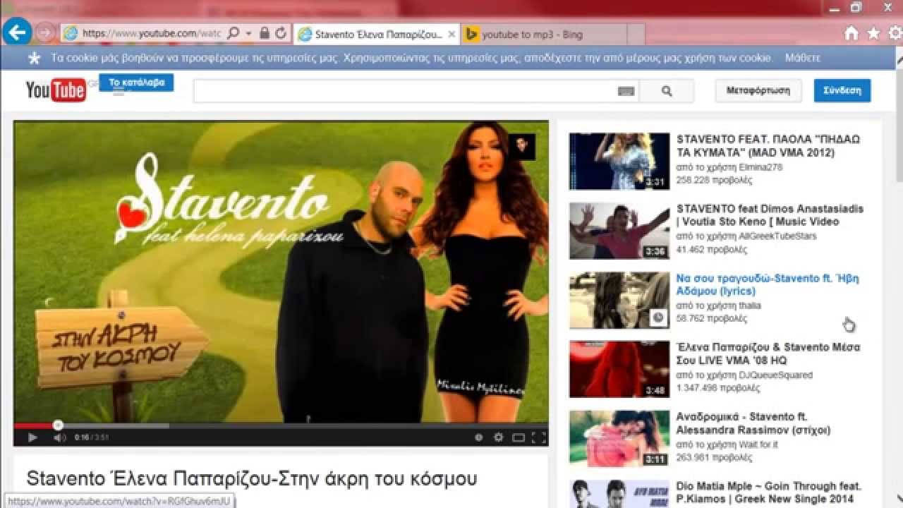 ΜΕΤΑΤΡΟΠΗ ΤΡΑΓΟΥΔΙΟΥ ΣΕ MP3-ΜΟΡΙΚΑΝΟΣ - YouTube