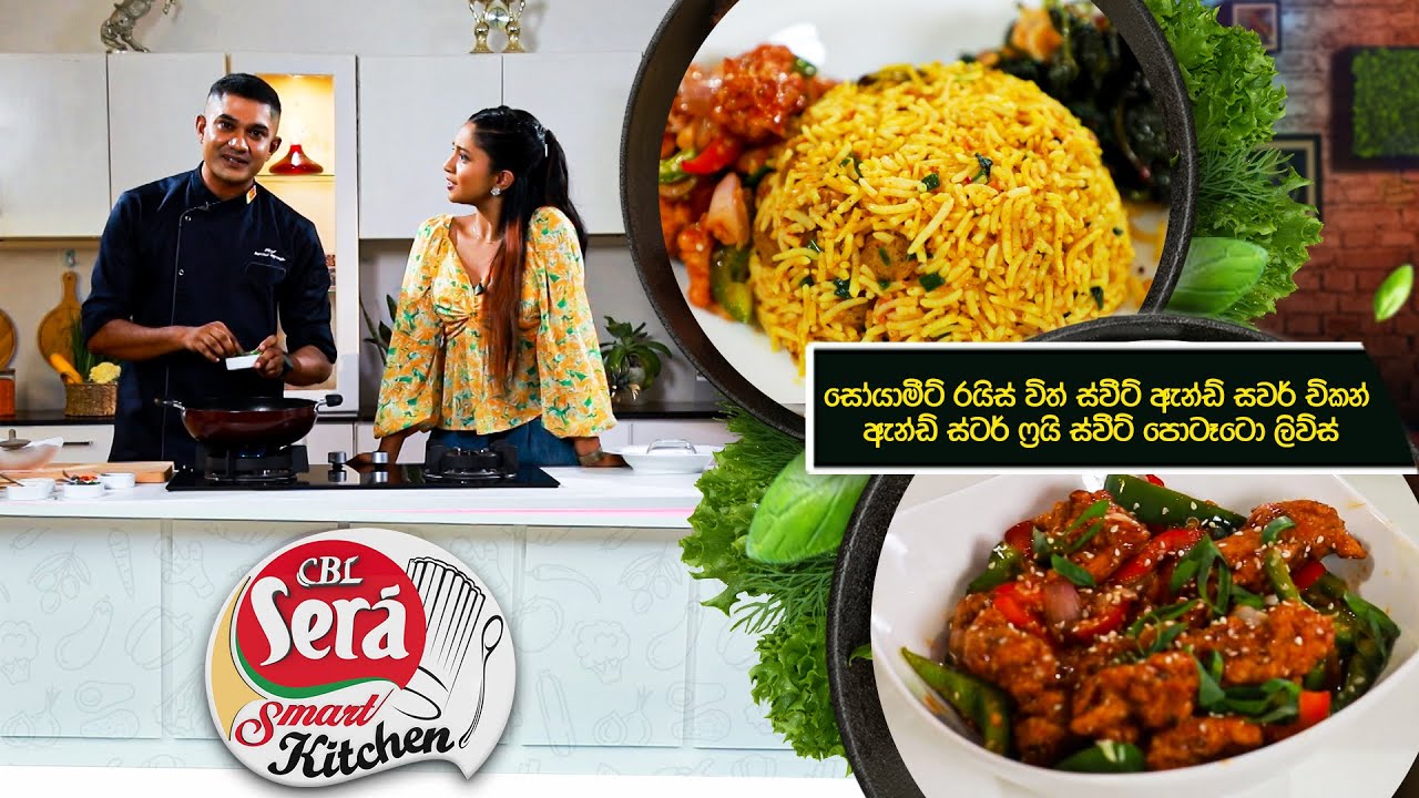 CBL Sera Smart Kitchen | Episode 06 | 18th August 2024 - YouTube