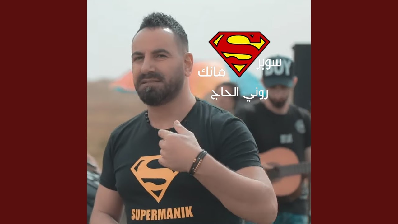 Super Manik - YouTube Music