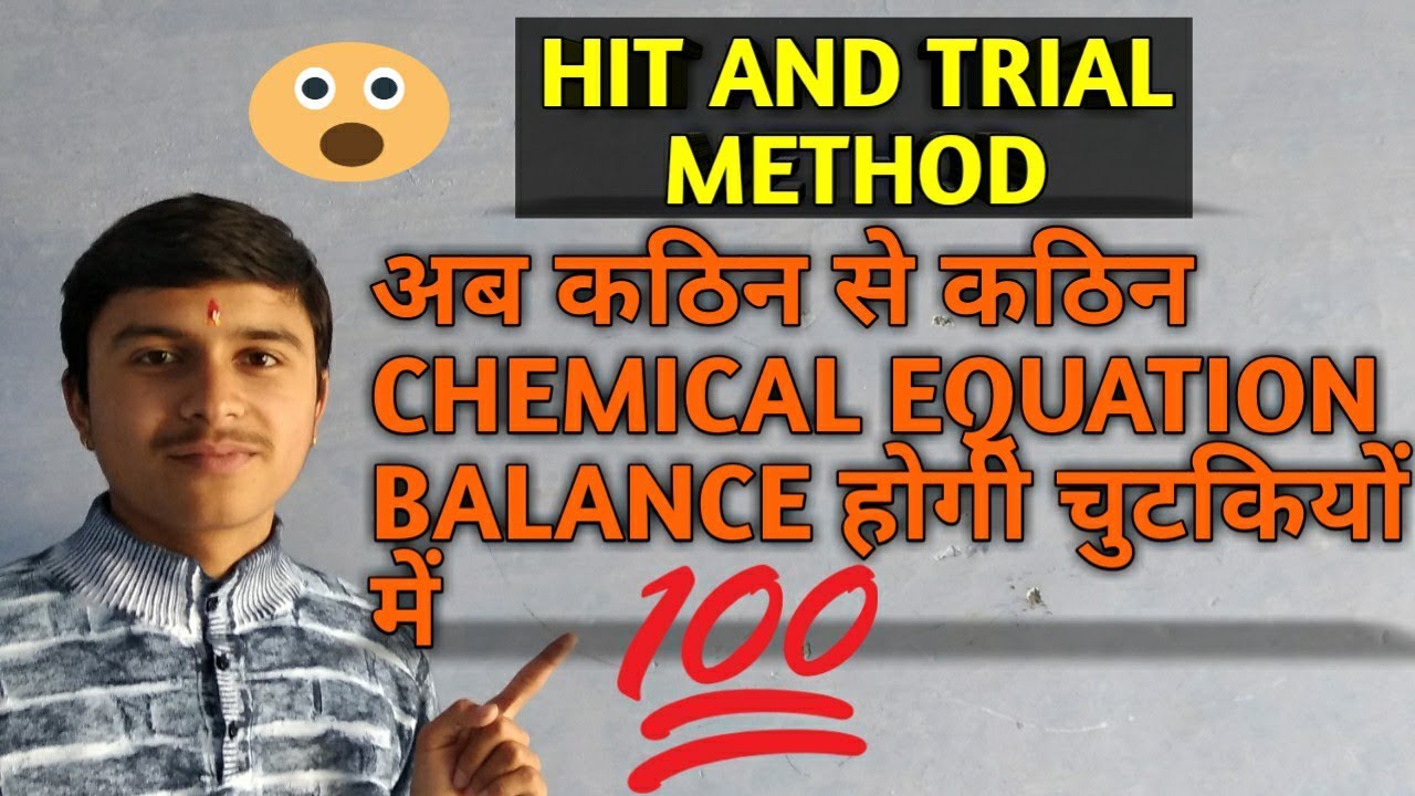 Hit and trial method practice problems class 10 - YouTube