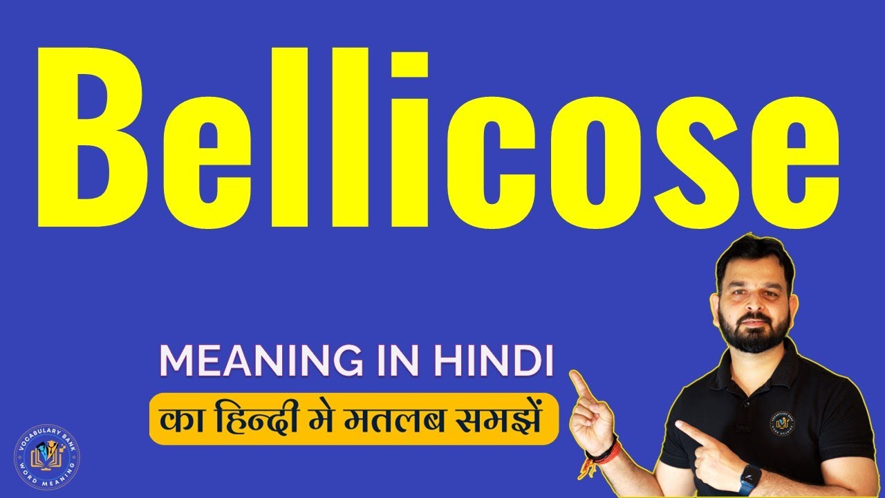 Bellicose meaning in Hindi | What does Bellicose Mean | Meaning of ...