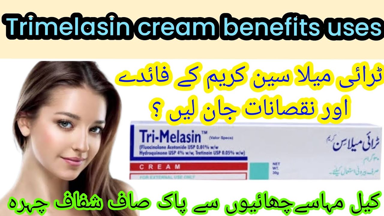 Trimelasin cream review in urdu/hindi||How to use trimelasin cream||for ...