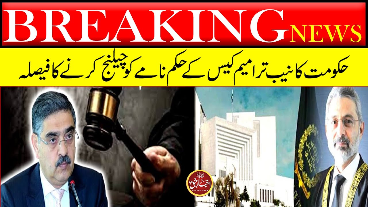 Govt Decided To Challenge The Order Of Nab Amendment Case | Daily ...