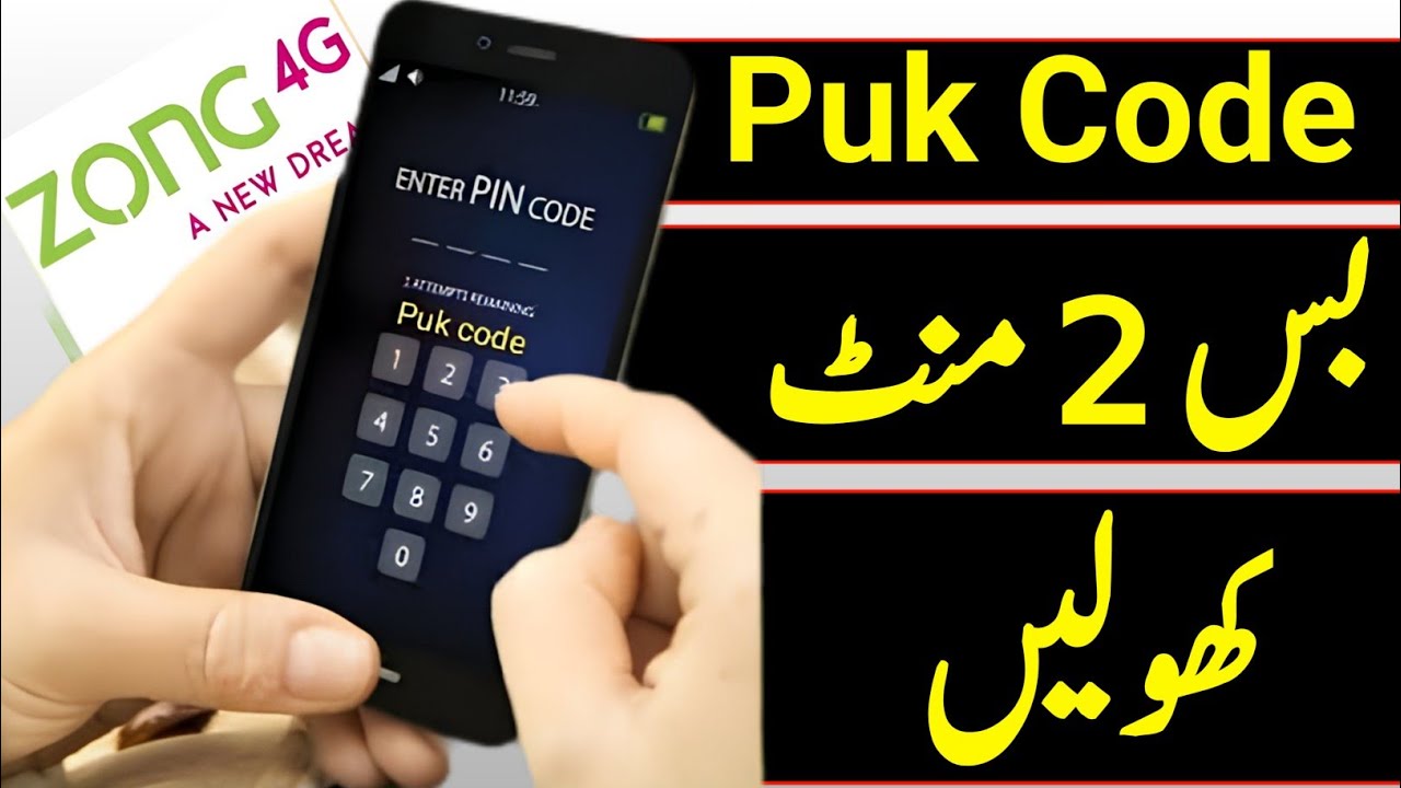 zong sim unblock karne ka tarika | enter puk code to unlock sim card ...