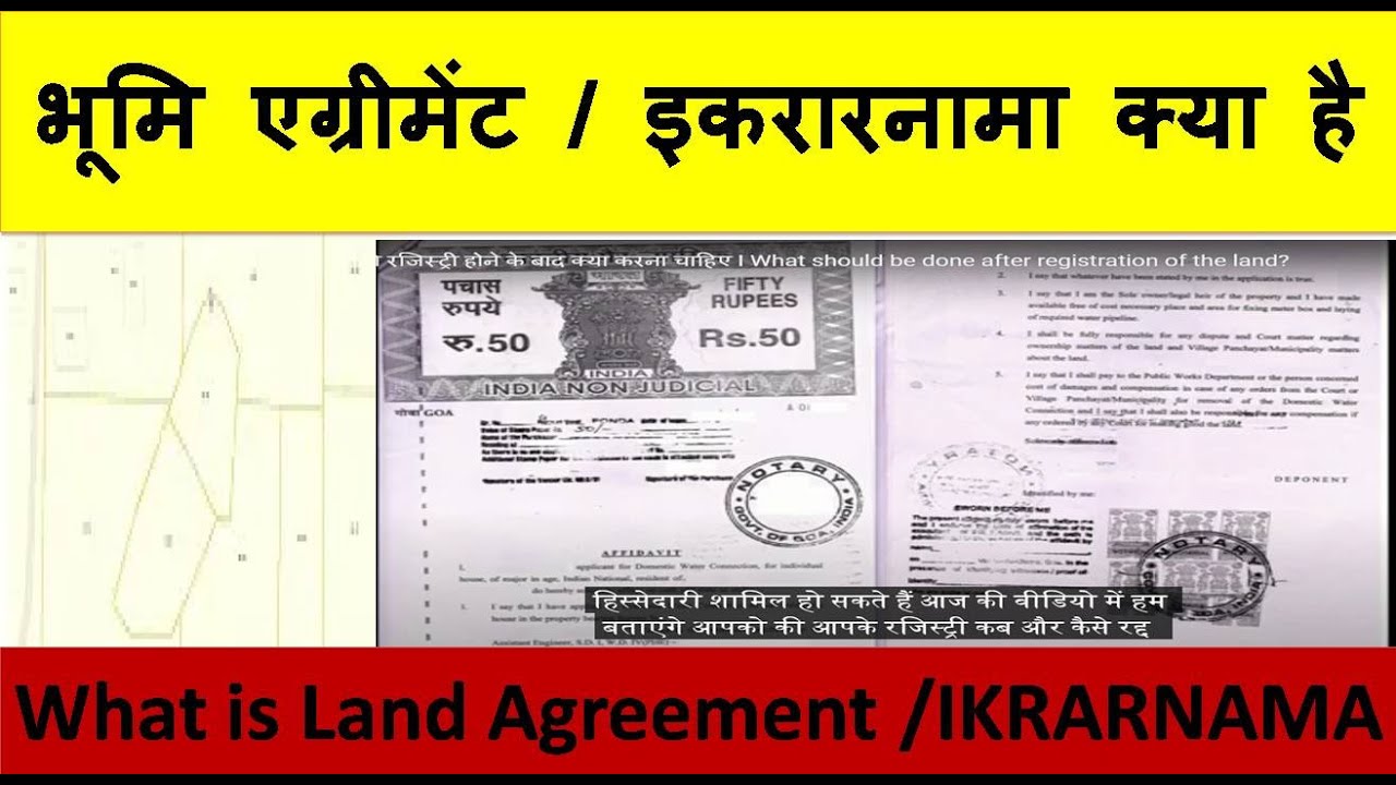 What is Land Agreement / IKRARNAMA II भूमि एग्रीमेंट / इकरारनामा क्या ...