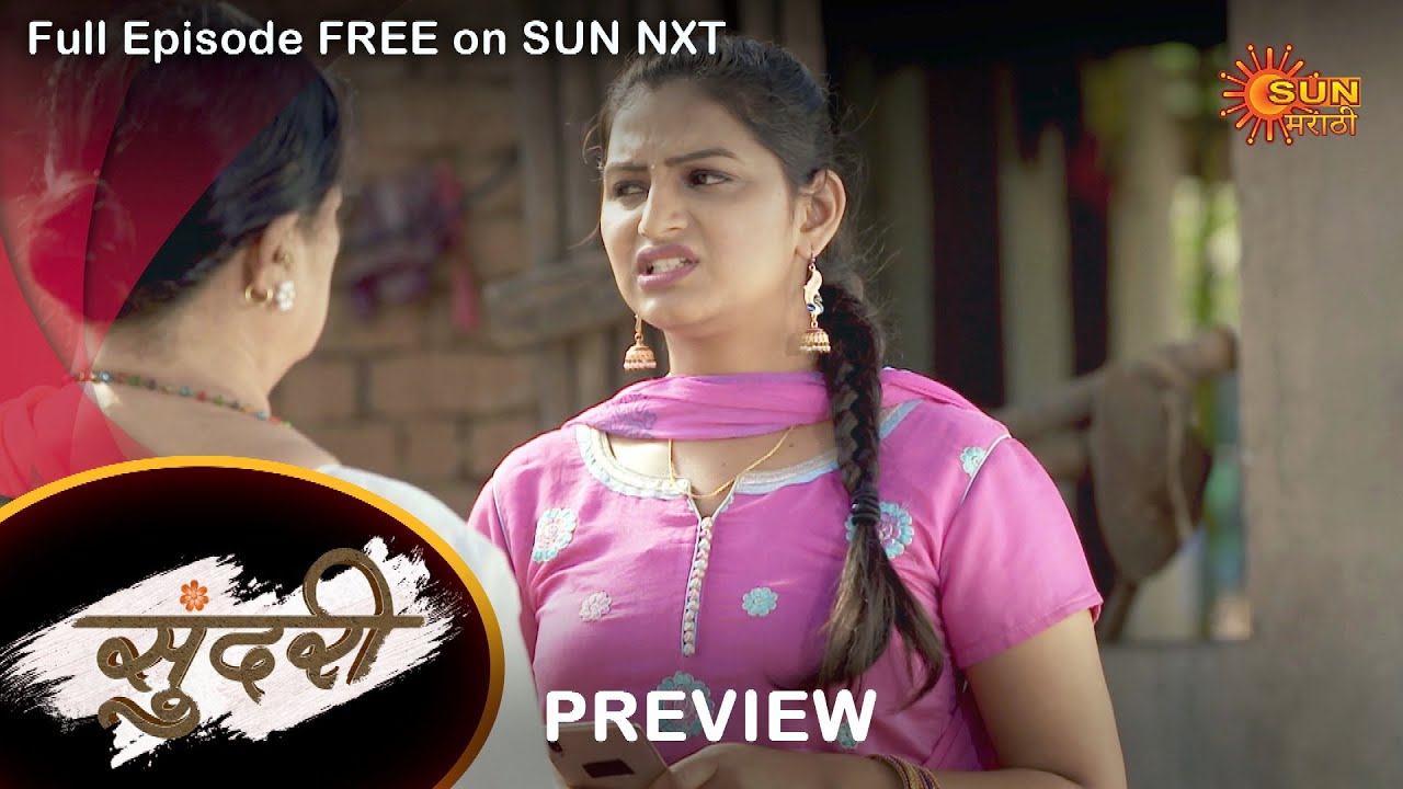 Sundari - Preview | 24 Jan 2022 | Full Ep FREE on SUN NXT | Marathi ...