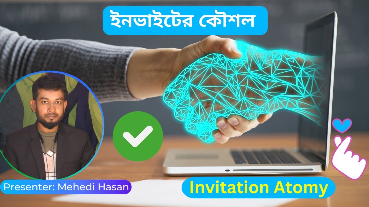 ইনভাইট সঠিক নিয়মে করুন এটোমি | Invitation Atomy | Presenter By Mehedi ...