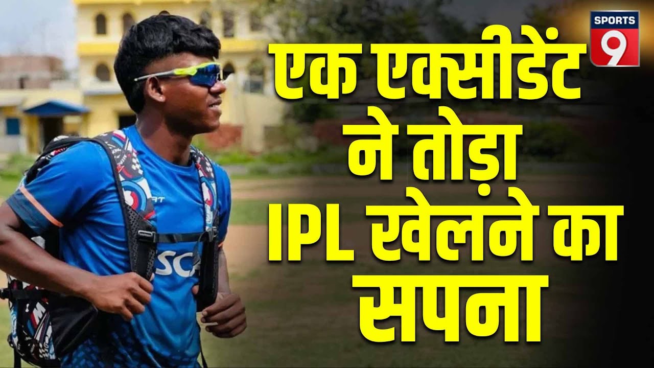 Gujarat ने Auction में Robin Minz को खरीदा था, लेकिन एक Accident ने ...